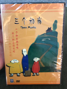 三个和尚 DVD – Three Monks Animated Fable