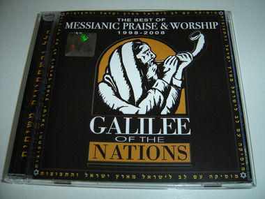 The Best of Messianic Praise & Worship 1998-2008