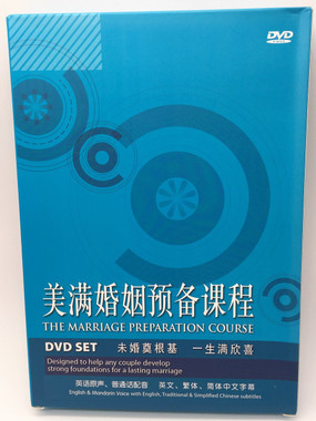The Marriage Preparation Course DVD Set | Nicky & Sila Lee