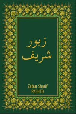 Zabur Sharif Pashto: Holy Psalms