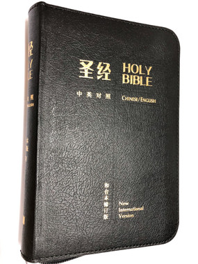 Parallel English - Chinese Bible (Simplified) - Black Leather