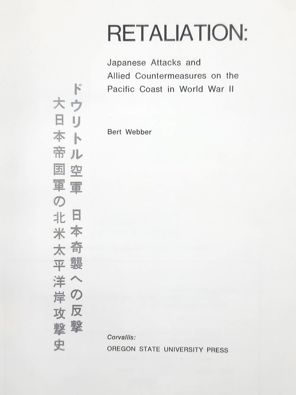 Retaliation: Japanese Attacks and Allied Countermeasures on the Pacific ...