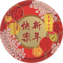 Chinese New Year Blessing Holiday Theme Party 10.5" Paper Banquet ...