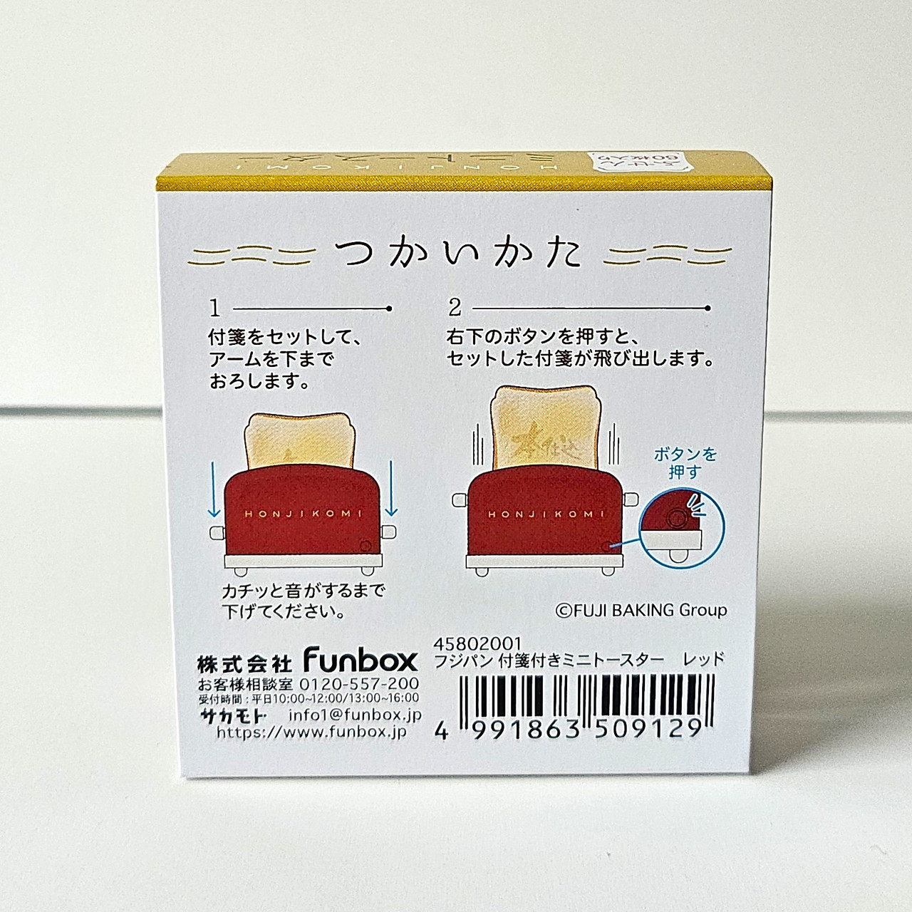 Fujipan Mini Toaster Sticky Note