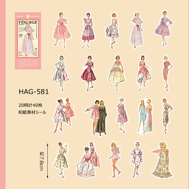 Stickwith Retro Fashion Sticker Set (5 options)