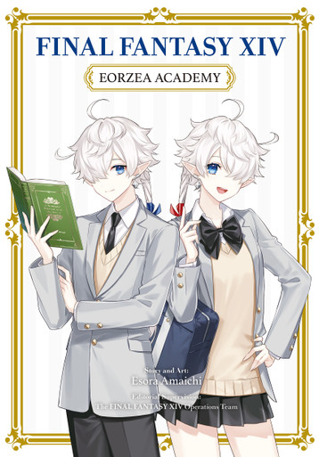 FINAL FANTASY XIV: Eorzea Academy (Manga) | SQUARE ENIX Store