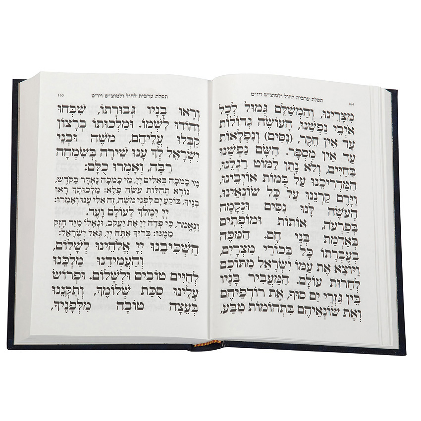 Choosing the right Siddur - Ben's Tallit Shop