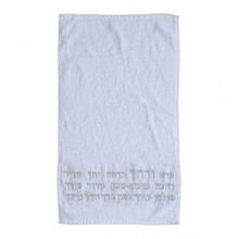 Urchatz Hand-Towel