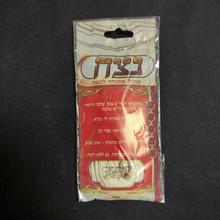 Tzitzit Strings - Handspun - Ashkenazi and Sephardic