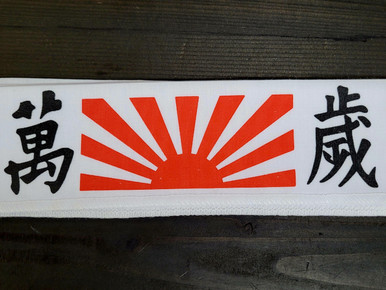 Banzai Head Band - Auckland Martial Arts Supplies