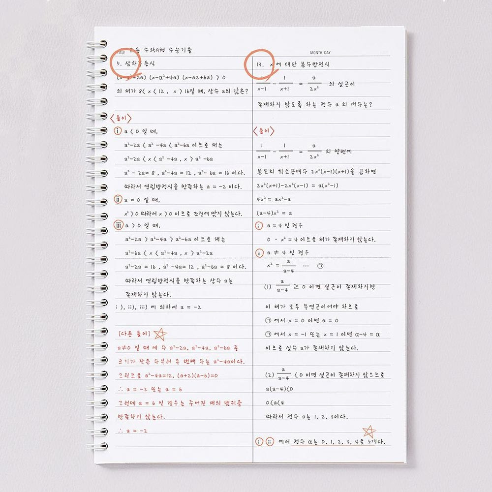 Antenna Shop Build Up Math B5 Notebook | Split-Page Design