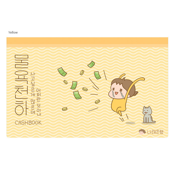 N.IVY Narm's bankbook style cash book planner - falindesign