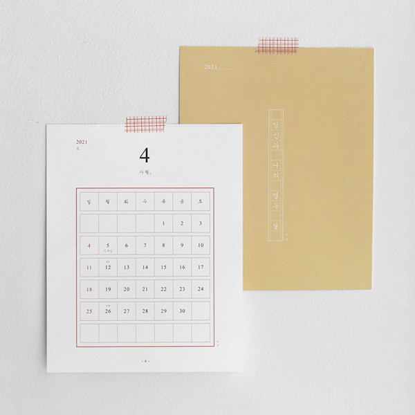 2NUL 2021 You and Me monthly wall calendar