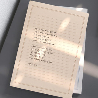 Paperian Baum simple A5 size plain notepad - fallindesign.com