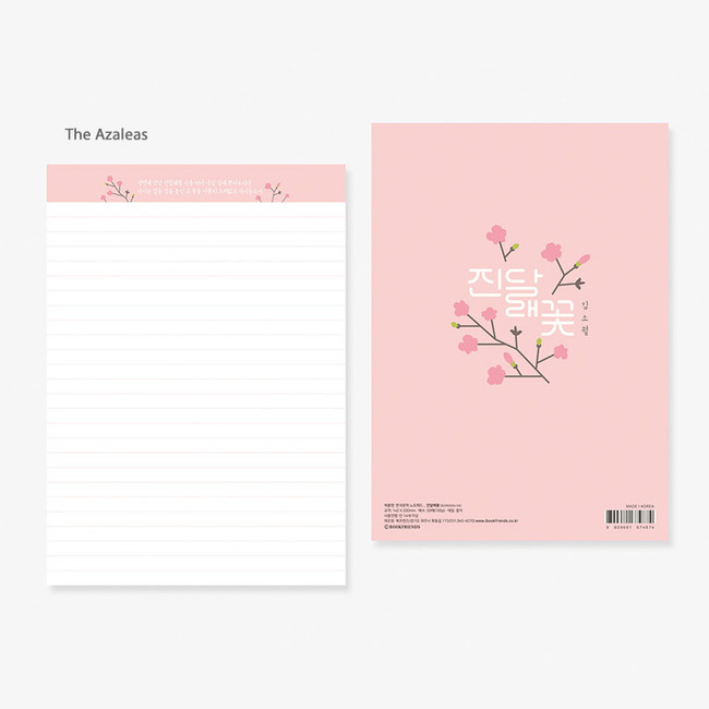 Bookfriends Korean literature lined notepad 50 sheets