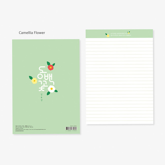 Bookfriends Korean literature lined notepad 50 sheets