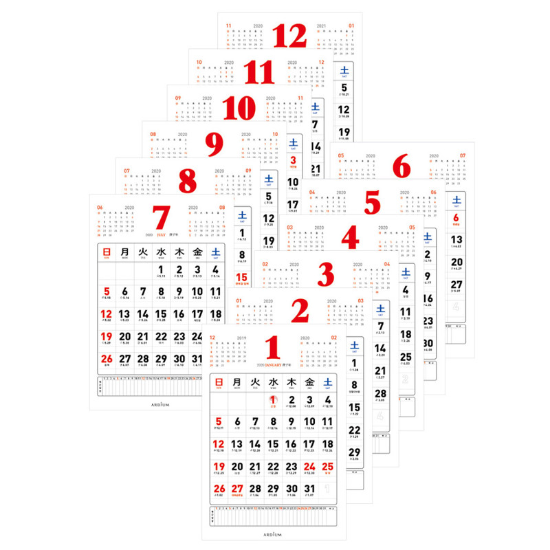 Ardium 2020 Memories small monthly calendar sticker
