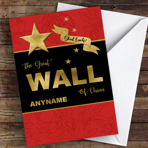 The Great Wall Of China Chinese Style Congratulations Good Luck Card ...