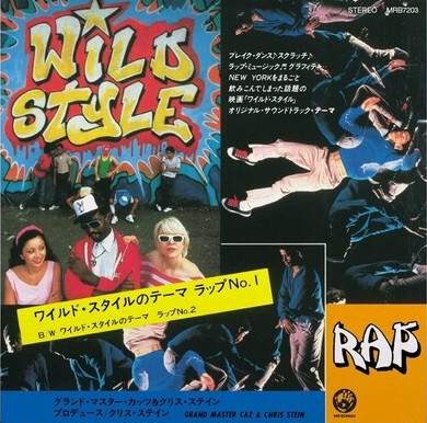 Wild Style Theme 7" Vinyl Record