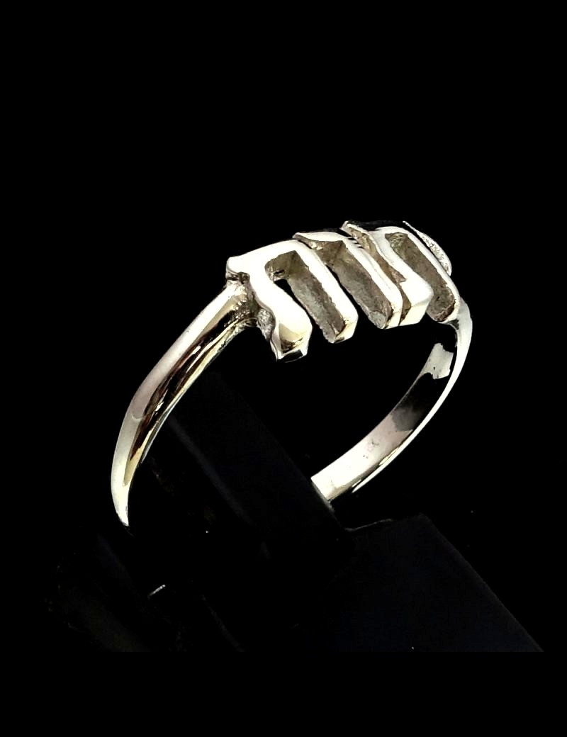 Elegant small Sterling silver name ring Yahweh Hebrew writing God of ...