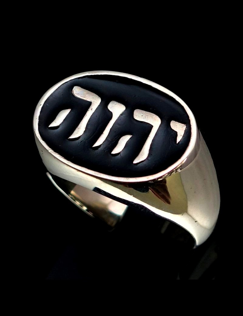 Oval Sterling silver ring Yahweh God of Israel Hebrew writing YHWH with ...