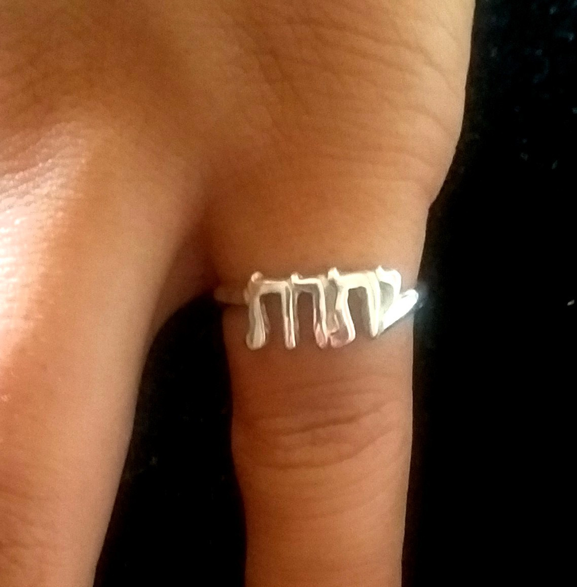 Elegant small Sterling silver name ring Yahweh Hebrew writing God of ...