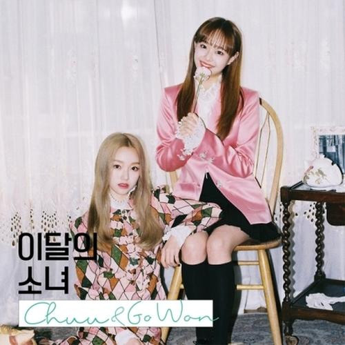 This Month Girl (LOONA) - Mini Album [+ +] (Limited B ver.) - interAsia