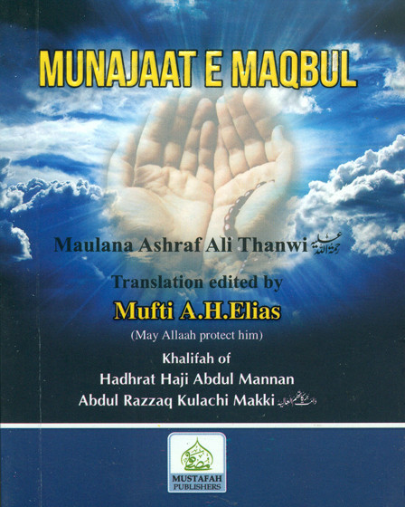 Munajaat e Maqbul (Pocket Size) Arabic-English