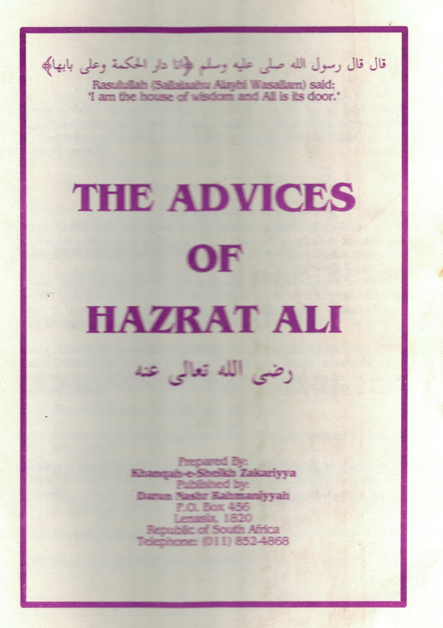The Advices of Hazrat Ali (RA)