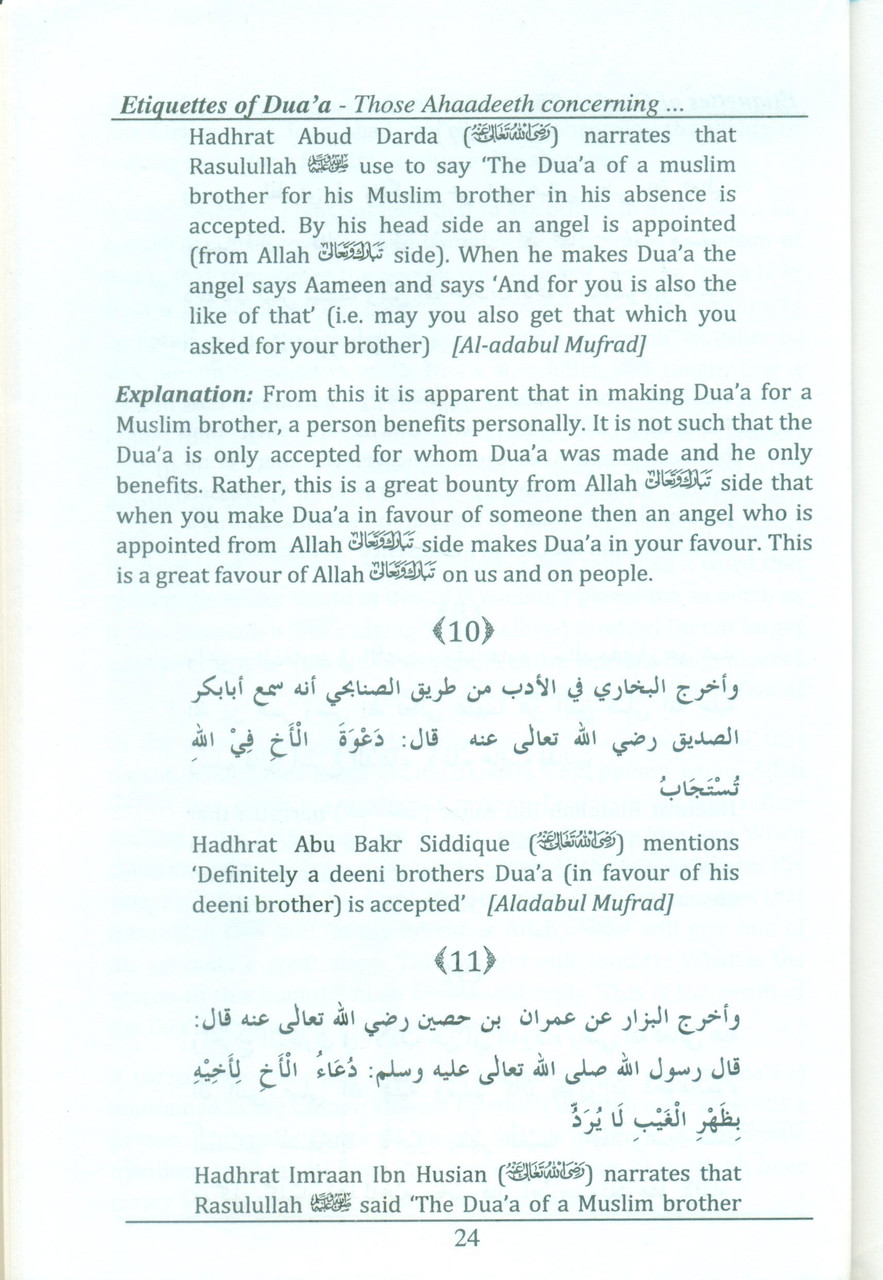 Etiquettes of Duaa and the times and places of acceptance