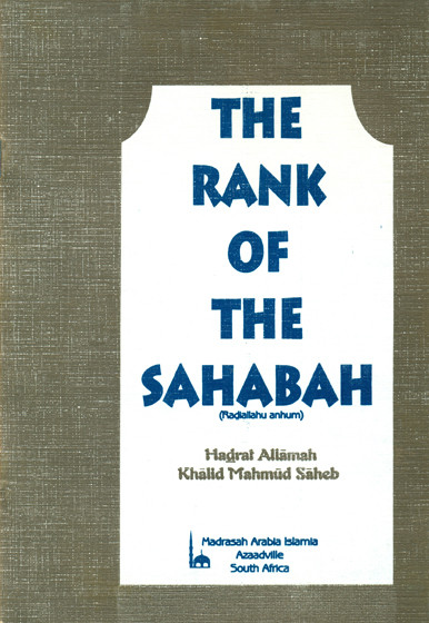 The Rank of the Sahabah