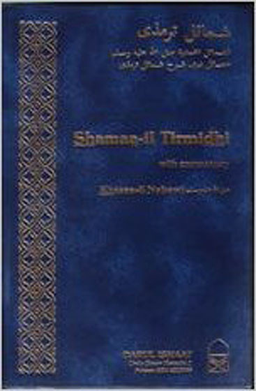 Shamail-e-Tirmizi (Characteristics of Rasulullah-Sallallahu Alaihi ...