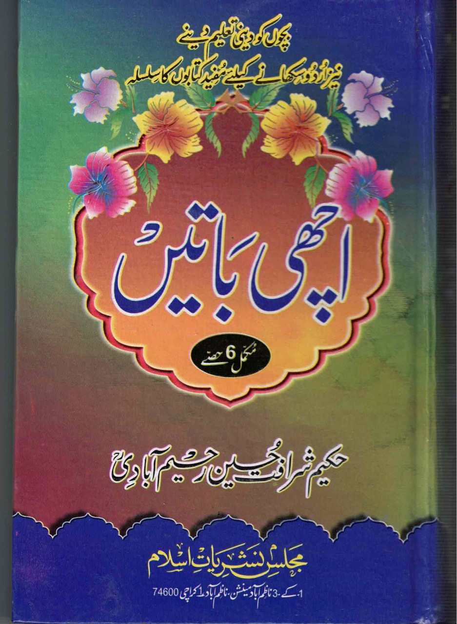 Achi Batain 6 Parts in one binding