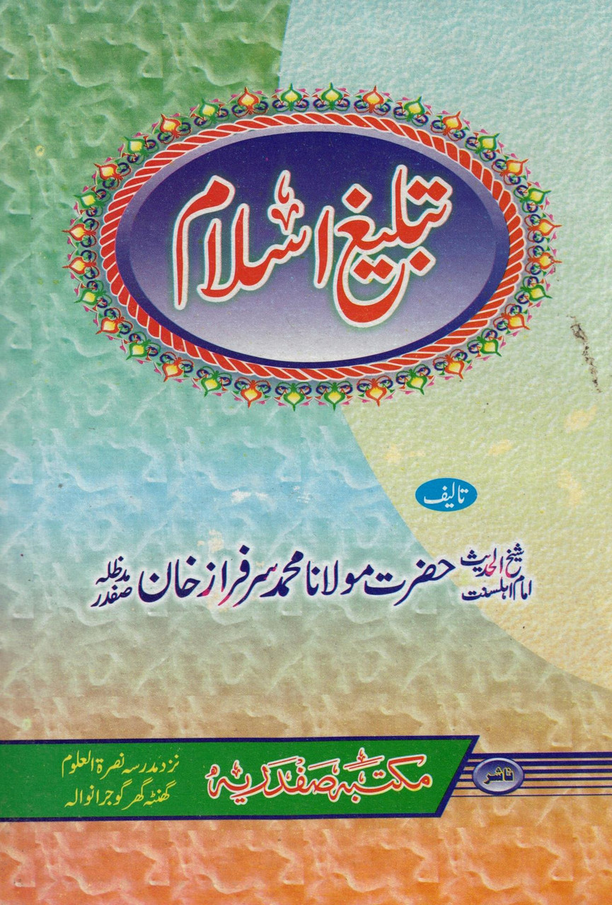 Tableegh-e-Islam