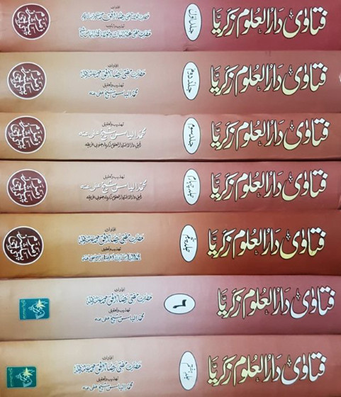 Fatawa Darul Uloom Zakariyya (7th Vol Only)