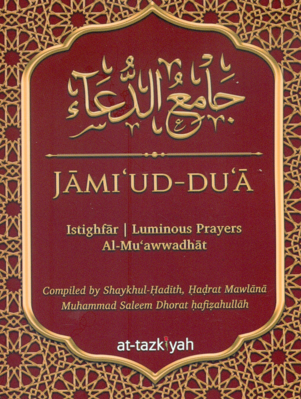 Jāmi'ud-Du'ā