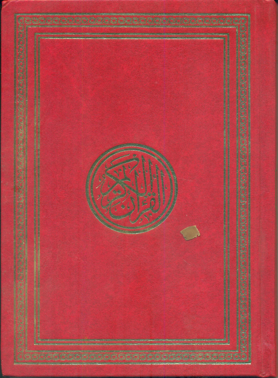 Holy Quran 15 Lines (Uthmani Script 2 Color) Red Cover