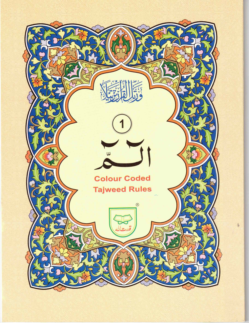 Alif Laam Meem Para ( 1st Para ) 9 Lines Big Fonts (Color Coded Tajweed ...