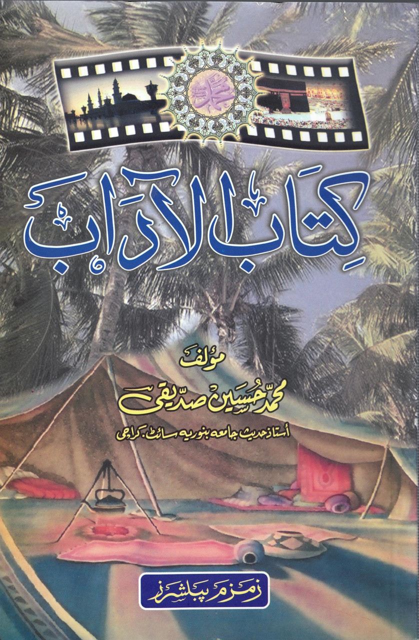 Kitabul Adab
