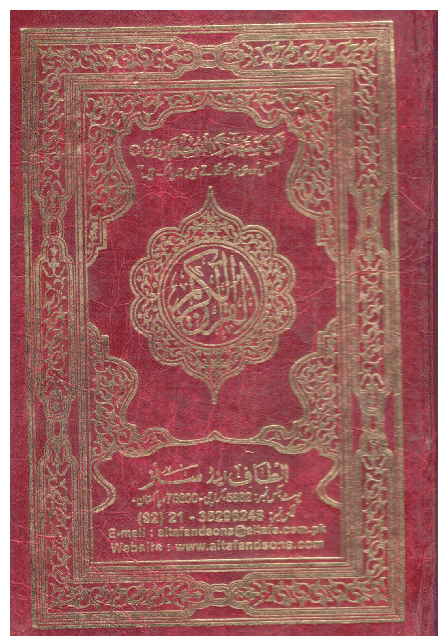 Books - Quran - Page 1 - Darul Hikmah Bookstore