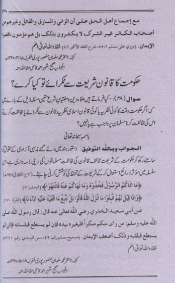 Kitabul Nawazil (19 Volumes)