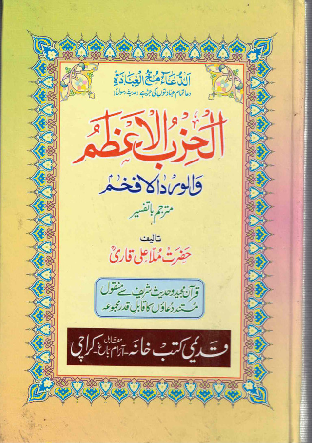 Al Hizbul Azam Big (Arabic-Urdu) QKK
