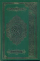 Books - Quran - Page 1 - Darul Hikmah Bookstore