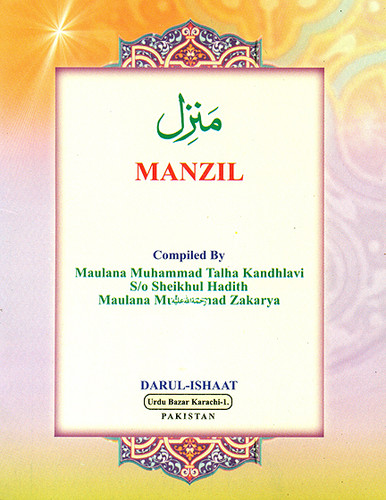 Manzil (Pocket Size-DRI)