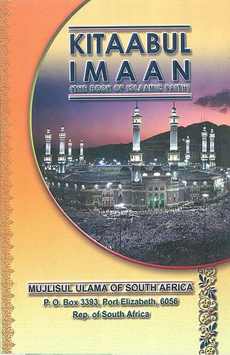 Kitaabul Imaan (The Book of Islamic Faith)