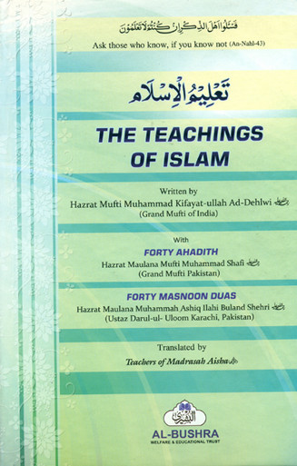 The Teachings of Islam (Taleem-ul-Islam) English