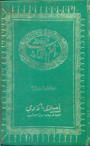 Ummul Kitab Tafseer Sura Fatiha