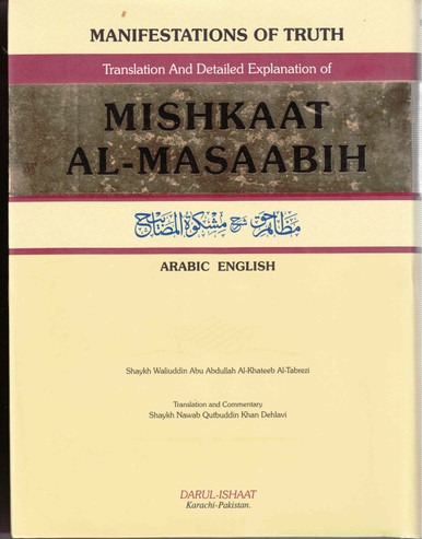 Mazahir Haq (Arabic-English Translation and Commentary of Mishkat) 5 Volume set