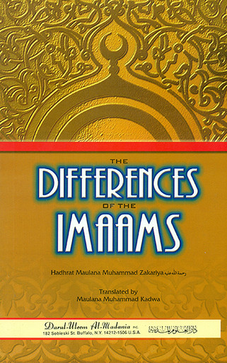 The Differences of the Imams