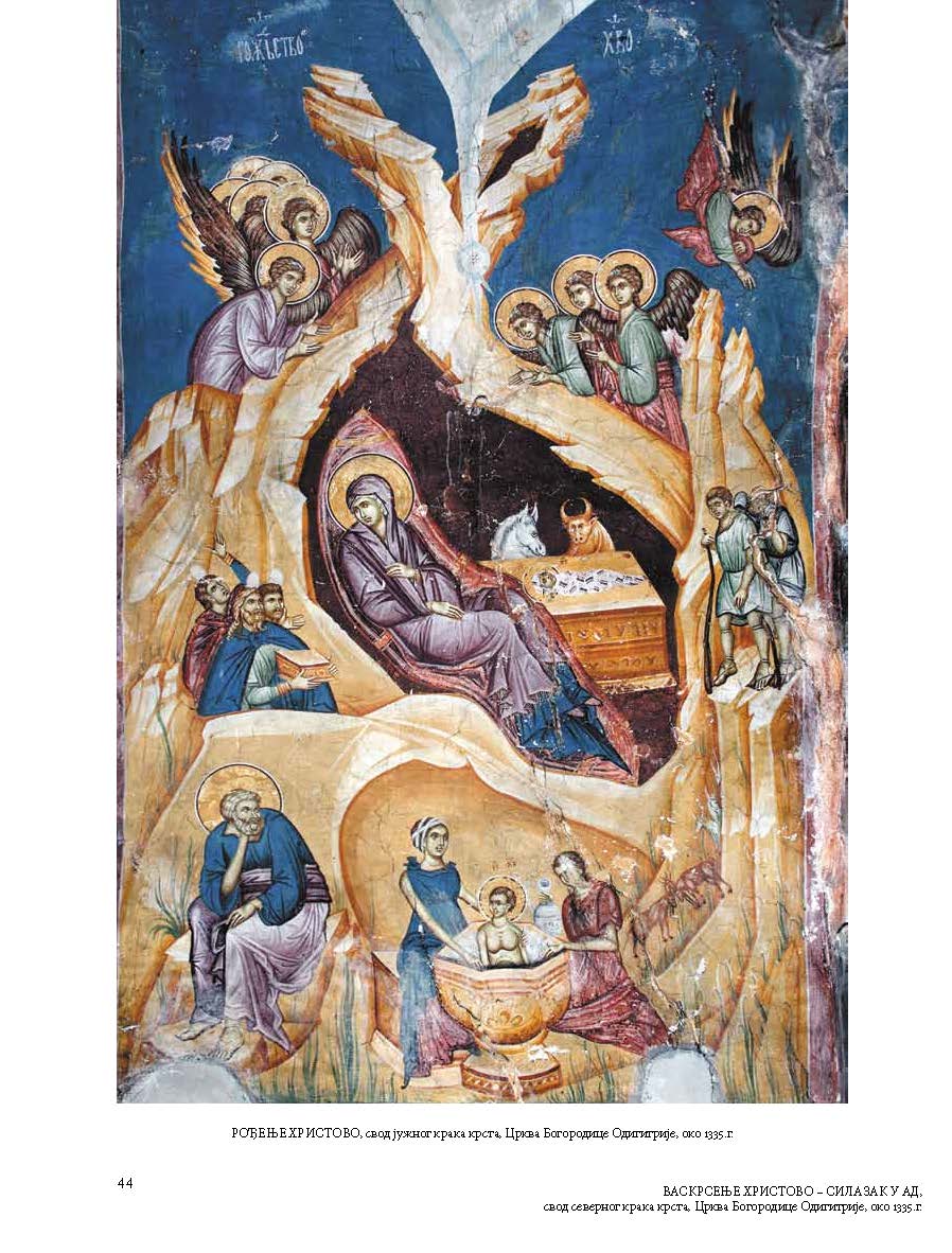 Zaduzbine Kosova i Metohije - Задужбине Косова и Метохије - Sebastian Press